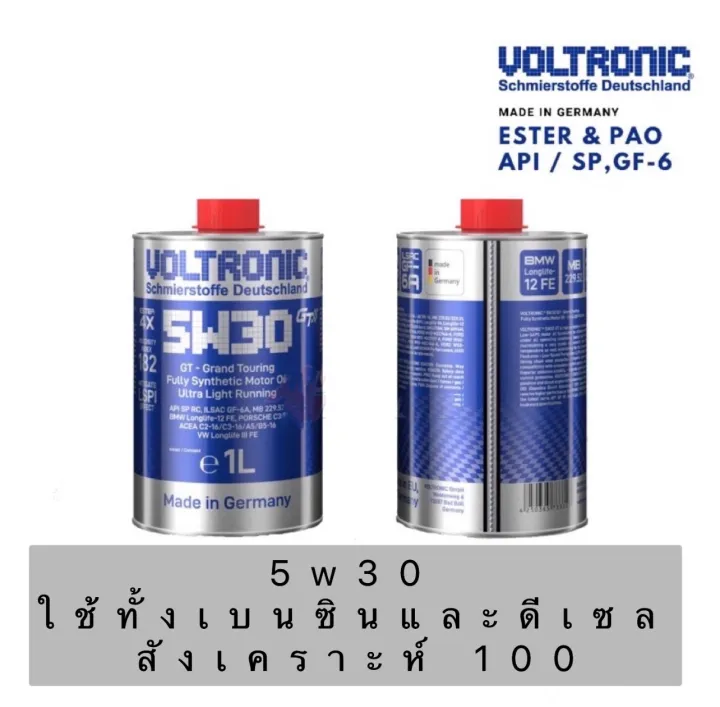 VOLTRONIC น้ำมันเครื่อง สังเคราะห์ 5w-30 GT น้ำมันเครื่องสังเคราะห์แท้ ...