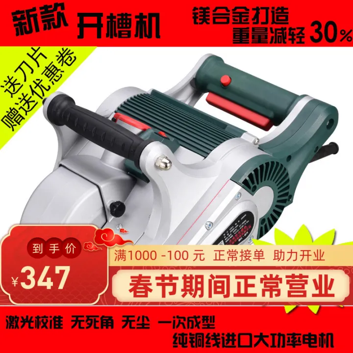Slotting Machine One-Time Molding Wall Concrete Water and Electricity ...
