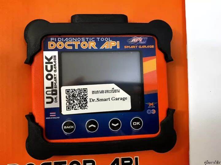 Doctor API Smart Garage#ด็อกเตอร์ API (เอพีไอ) รุ่นภาษาไทย👍 ฟรี คู่มือ ...