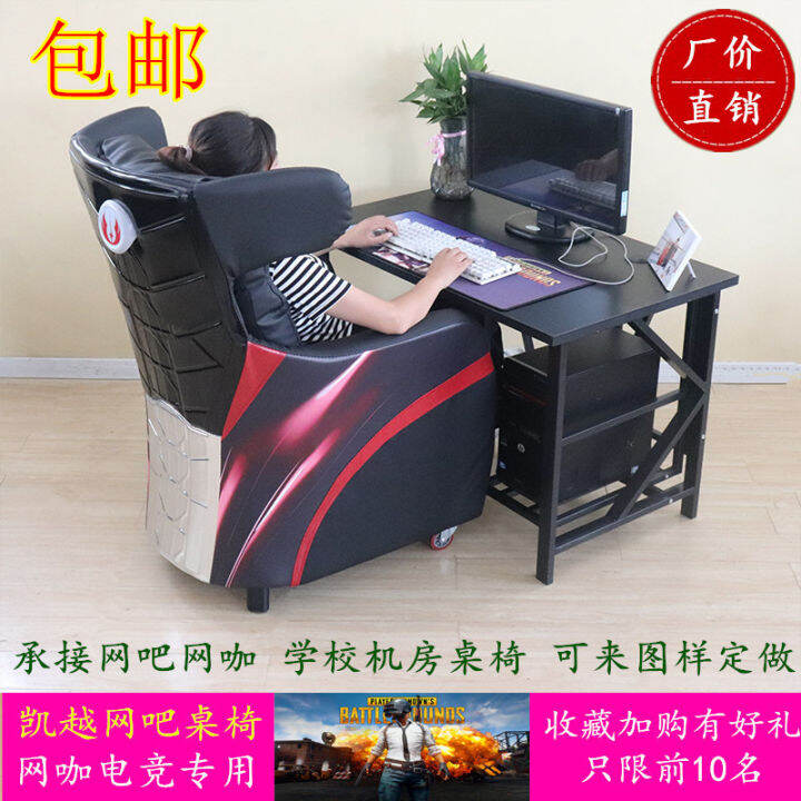 New Internet Bar Single-Seat Sofa Chair Internet Coffee E-Sports Gaming ...