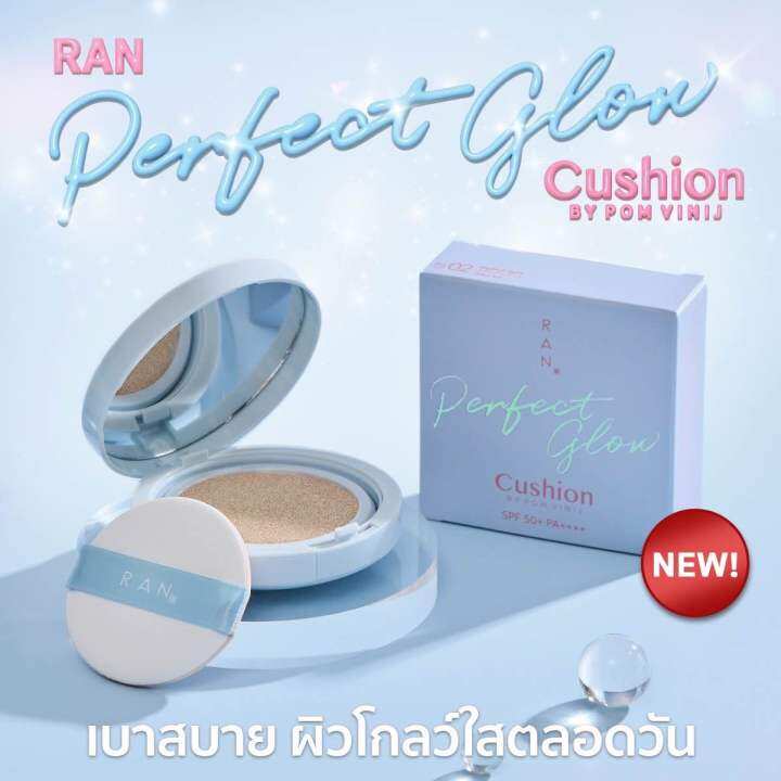 RAN Perfect Glow Cushion SPF50 PA++++ by Pom Vinij รัน เพอร์เฟค โกลว์ ...