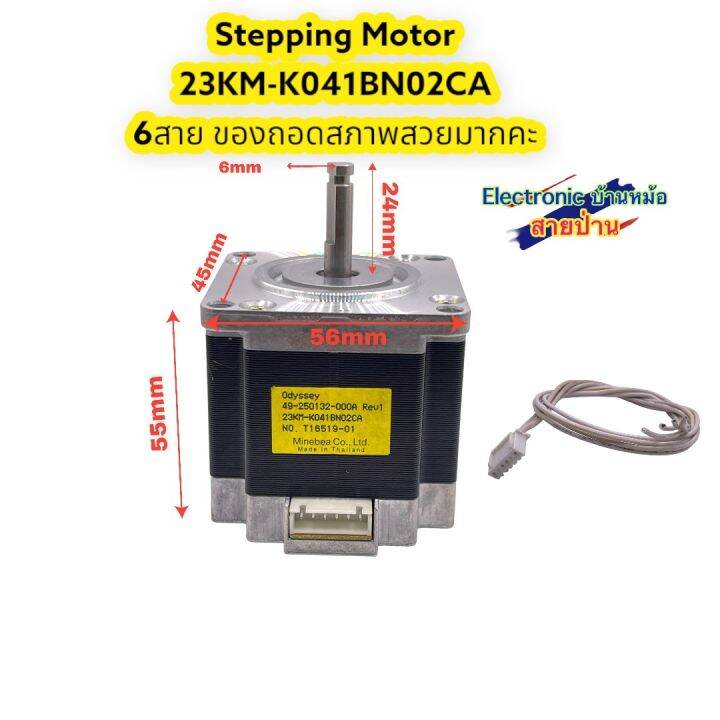 stepper motor minibea 23KM-K041BN02CA nema23 | Lazada.co.th