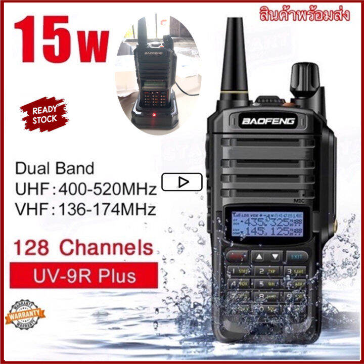 BAOFENG【UV 9RPLUS】 วิทยุสื่อสาร กันน้ำ กันฝุ่น ทนต่อการแตก แบตเตอรี่ลิเธียมความจุสูง Waterproof ...