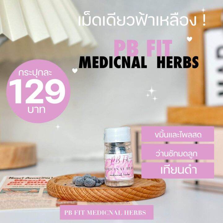 PB Fit PB Fit PB Fit | Lazada.co.th