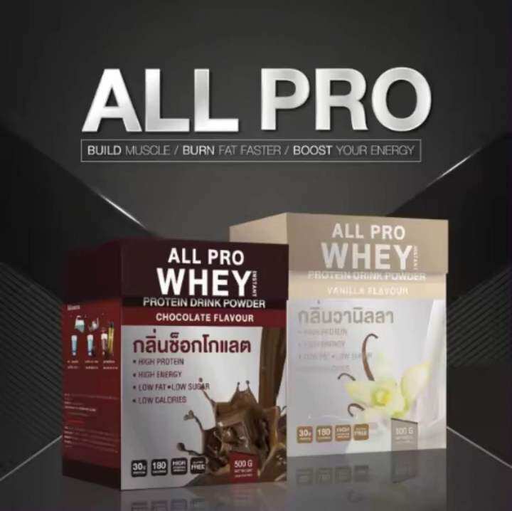 ALL PRO WHEY PROTEIN VANILLA/CHOCOLATE 10 ซอง / กล่อง | Lazada.co.th