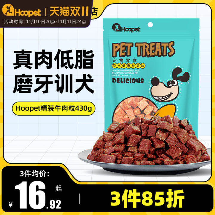 Dog Dried Beef Cubes Jarre Aero Bull Pomeranian Corgi Two Months Dog ... Dog Dried Beef Cubes Jarre Aero Bull Pomeranian Corgi Two Months Dog ...