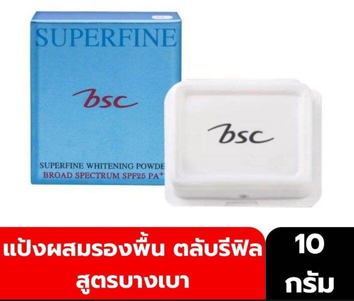 BSC Superfine Whitening Powder SPF25/PA++ 10g แป้งผสมรองพื้น C1 ตลับรี ...