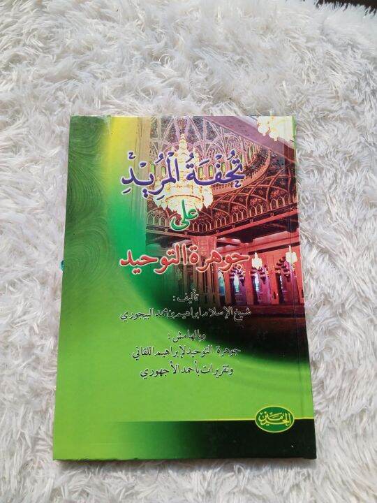 kitab sarah johar tauhid jilid lux | Lazada Indonesia