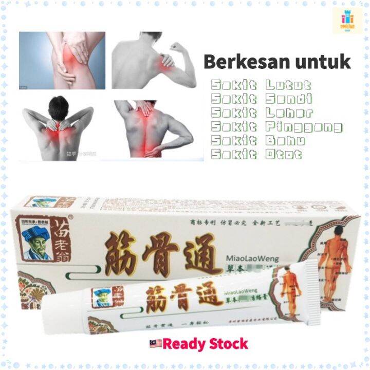 SMILING- 筋骨通 Muscle Pain Relief Cream 15g Sprain Joint Rheumatism ...