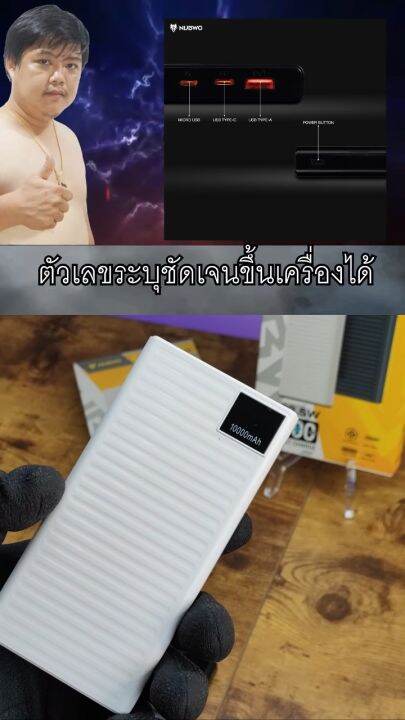 PowerBank ชาร์จด่วน PD+QC 22.5W 10000mAh NBL06 NUBWO | Lazada.co.th