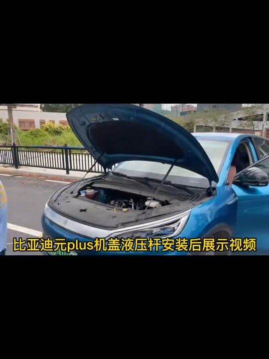 ZLWR BYD ATTO3 กระโปรงรถไฮดรอลิก Rod ด้านหน้าแก้ไขสนับสนุน Rod ...