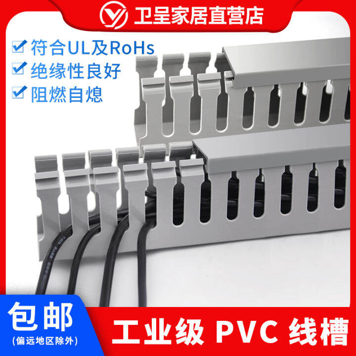 Factory Direct Sales Trunking PVC Full Plastic Gray Trough Distribution ...