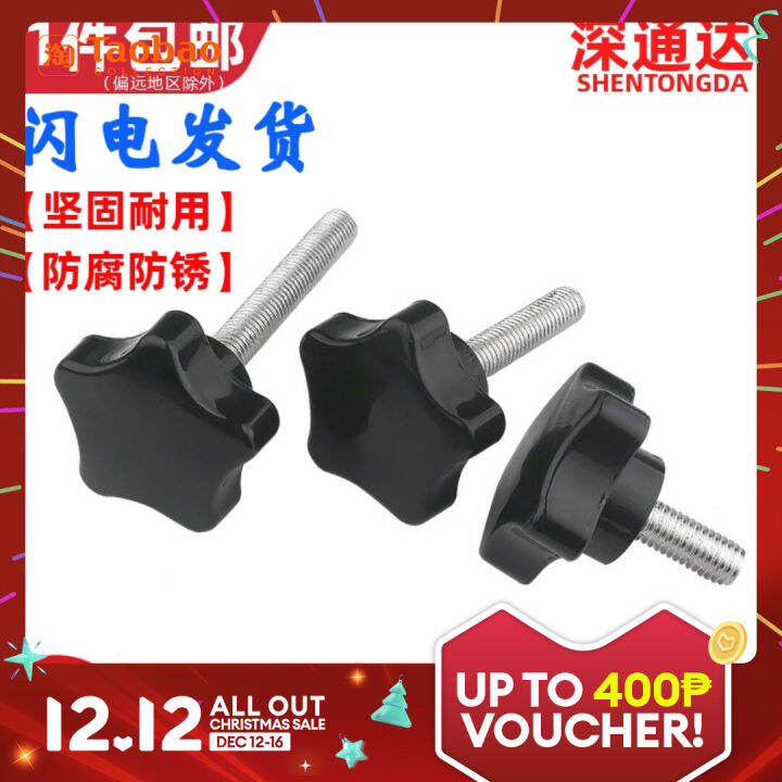 Stainless Steel Star Plum Handle Screw Five-Star Knob Star Mechanical ...