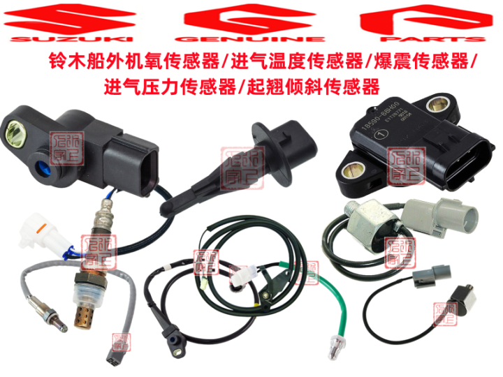 Suzuki Outboard Motor Oxygen Sensor Air Inlet Temperature Pressure