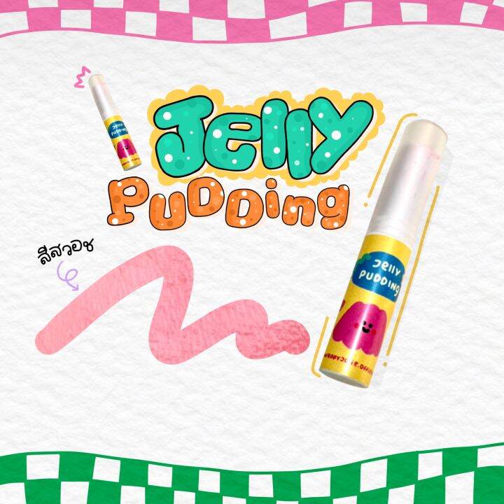New! jelly Pudding Lip Balm Happyjolie | Lazada.co.th