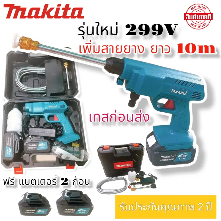 ปืนอัดฉีด ไร้สาย (รุ่นใหม่)อัดฉีดแบตเตอรี่ไฟฟ้า Makita รุ่น229V แภม ...