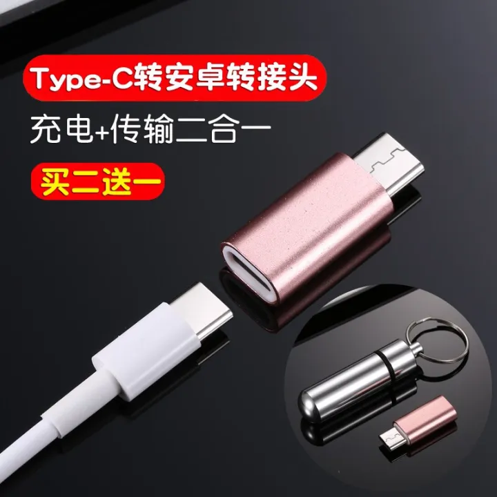 Type-C to Android Micro USB Adapter Xiaomi Tpye6 Conversion Typc LeTV ...