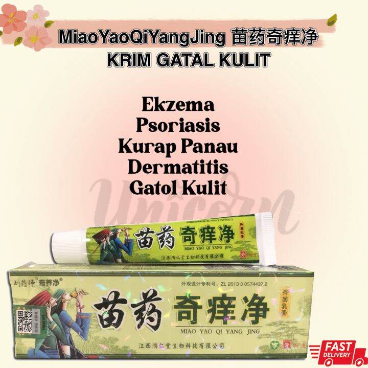 Psoriasis Eczema Cream Antifungal Antibacterial Itchy Cream Ubat Gatal ...