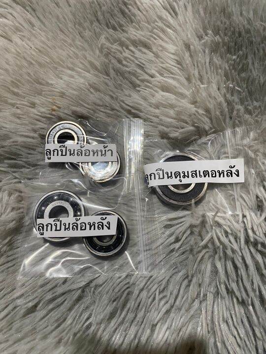 ลุกปืนรางไฟเบอร์รอบจัด ครบชุดใส่รถ wave 100/110/125 1 ชุด 5 ตลับ | Lazada.co.th