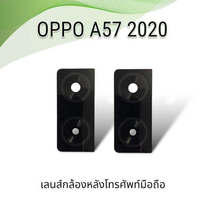 เลนส์กล้องหลังOppo A57 2020 / เลนส์กล้องหลังโทรศัพท์มือถือ **สินค้า ...