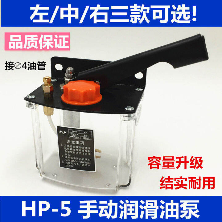 HP-5LRM Hand Pressure Oil Pump CNC Lathe Punch Machine Tool Lubrication ...