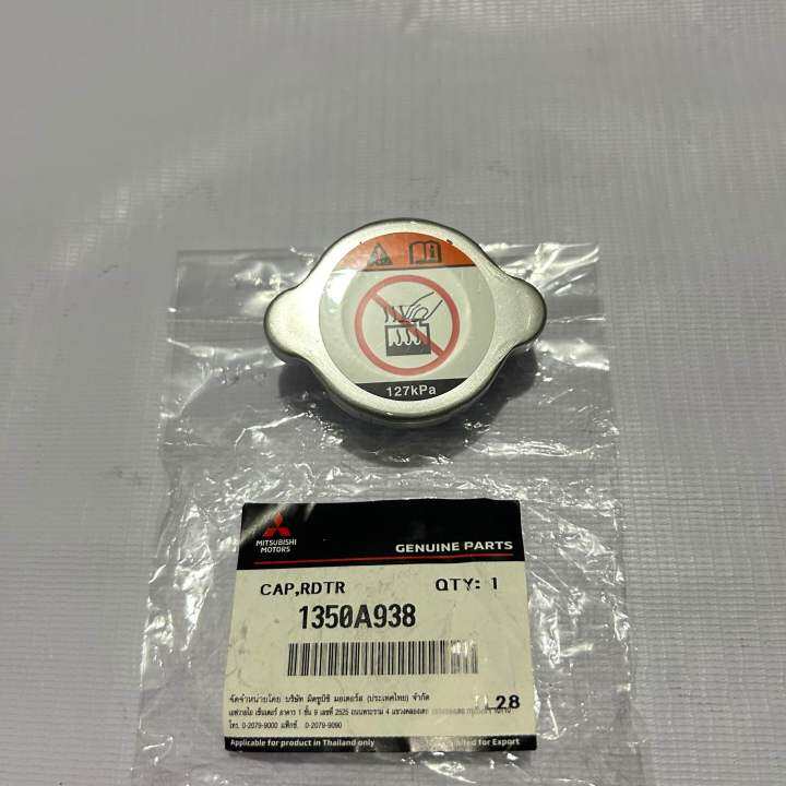 GENUINE/ORIGINAL MITSUBISHI RADIATOR CAP 127KPA TYPE A (1350A938 ...