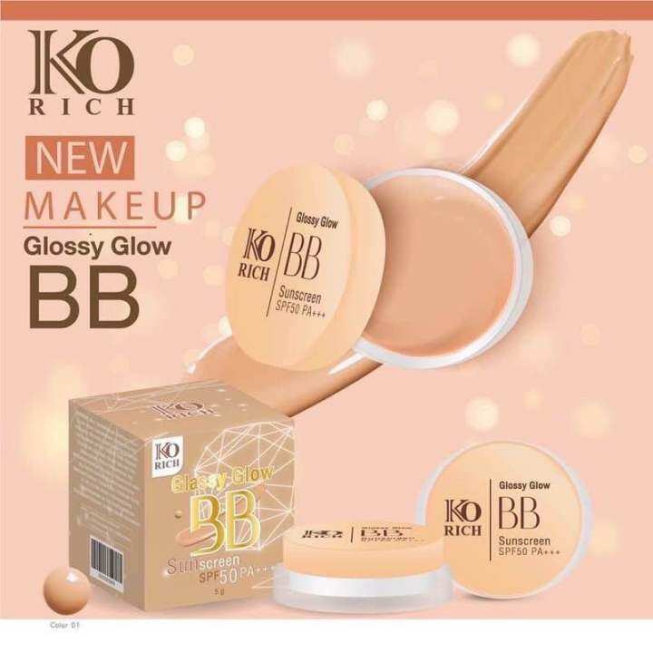 KO RICH บีบี กลาสซี่ โกลว์ ของแท้100%แถมฟองน้ำ | Lazada.co.th