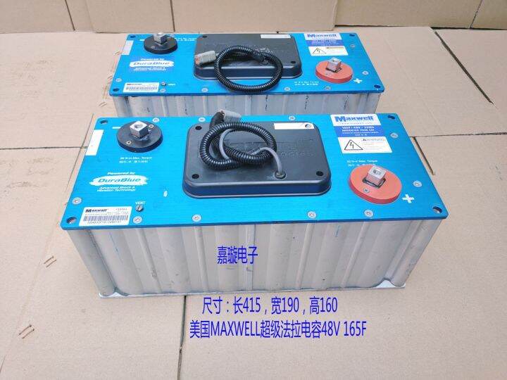 คาปา 48V 165F MAXWELL Super Farah Capacitor Module Hybrid Electric ...