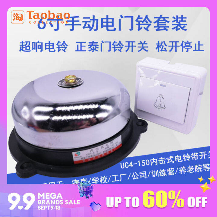 UC4-150 Manual Electric Bell Set 6-Inch with Switch Factory Workshop ...