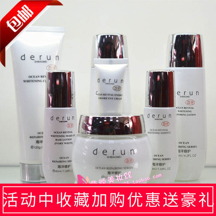 Deyun Cosmetics Counter Genuine Diyun Ocean Brightening Pearl Suit ...