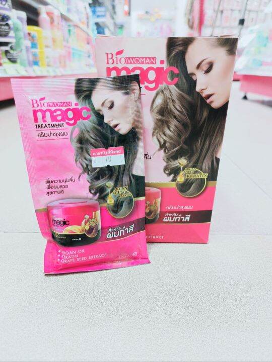 Bio women magic treatment ทรีทเม้นท์บำรุงผม เพิ่มความนุ่มลื่น เพื่อผม ...
