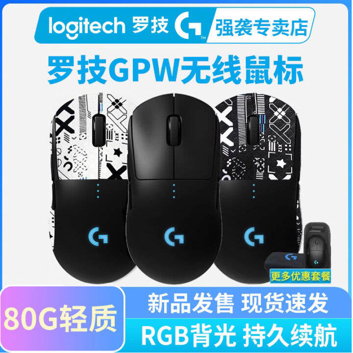 SF Logitech GPW Bullshit King Generation G Pro Wireless Gaming Mouse RGB Mechanical E-Sports ...