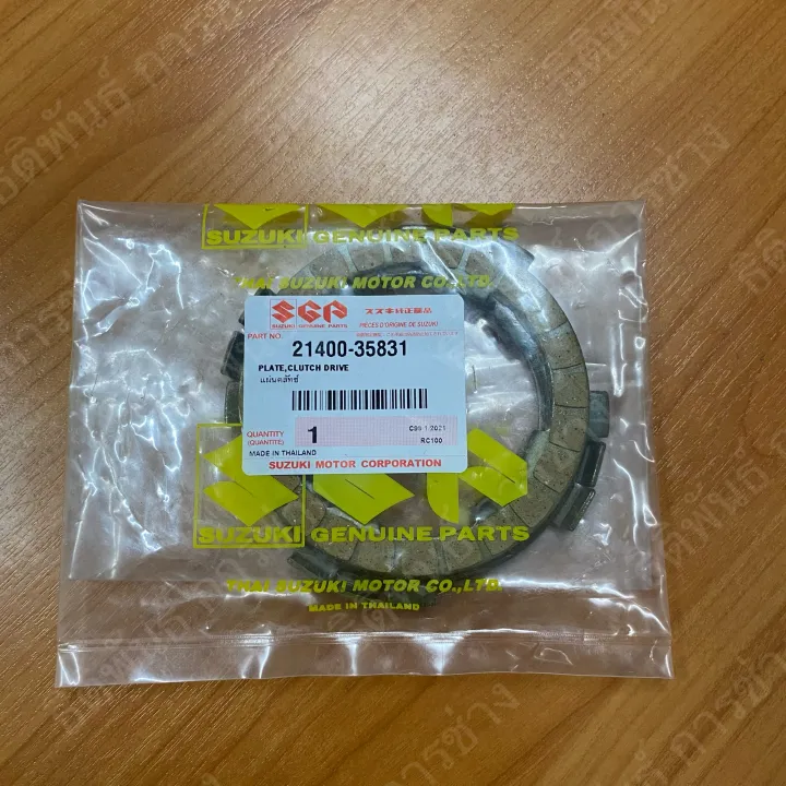 แผ่นคลัช แท้100% RC100,SPRINTER100 แท้รหัส (21400-35831) | Lazada.co.th