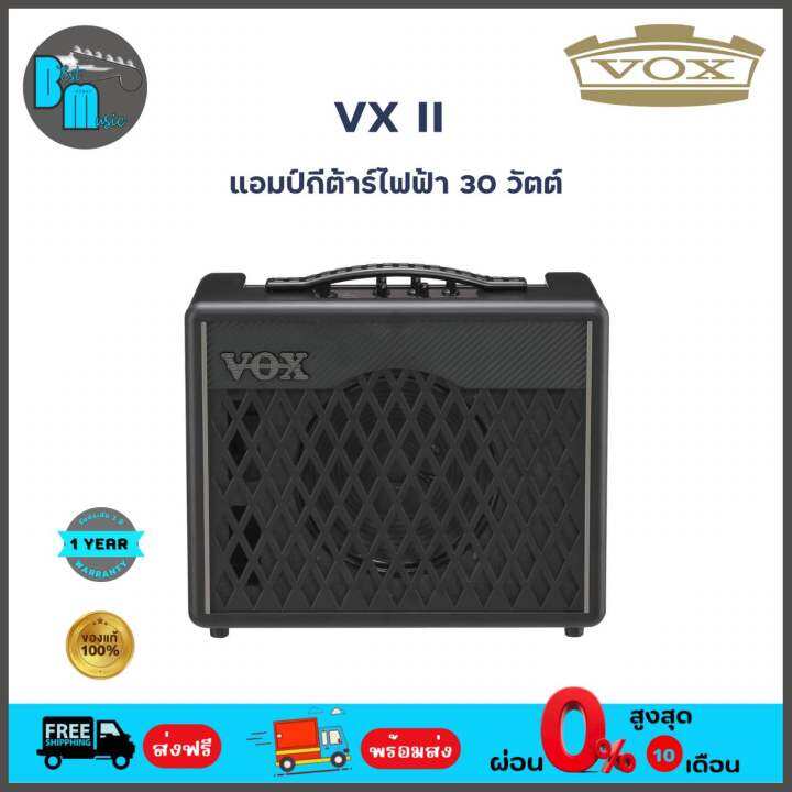 VOX VX II Combo Electric Guitar Amplifier แอมป์กีต้าร์ไฟฟ้า 30 วัตต์ | Lazada.co.th