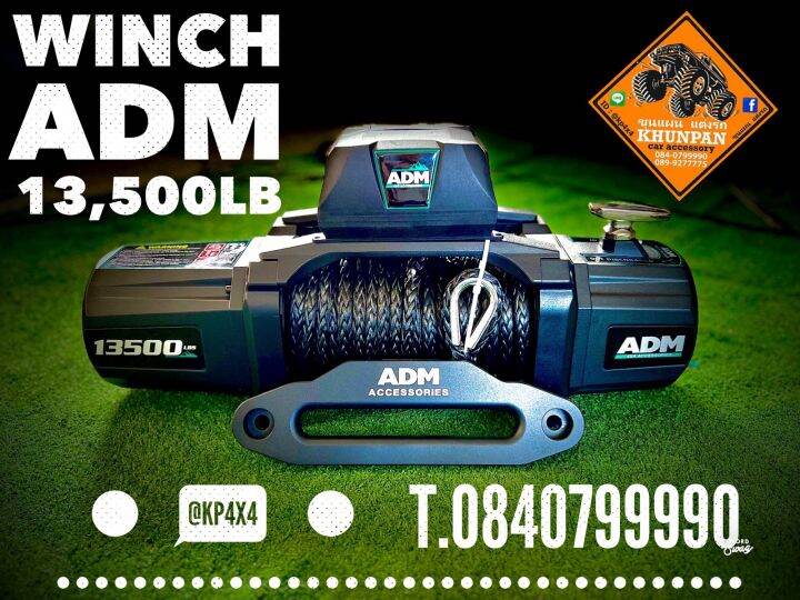 WINCH 13,500LB แบบเชือก ADM มาพร้อมรีโมทไร้สาย รับประกันสินค้า 1 ปี ...
