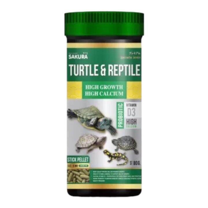 อาหารเต่า Sakura ขนาด 80 กรัม โปรตีนสูง แคลเซียมสูง เร่งโต อาหารเต่า ...