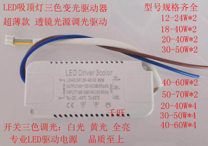 Led Three-Color Dimming Drive Power Supply LED Intelligent Three ...