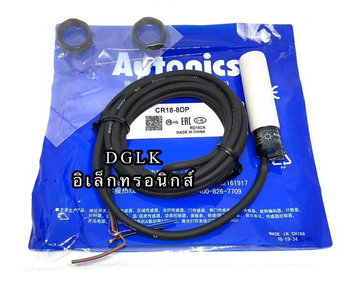 CR18-8DP. sensor เซ็นเซอร์ Capacitive Proximity sensor Size M18 3สาย ชนิดPNP-NO ไฟเลี้ยง12-24VDC ...