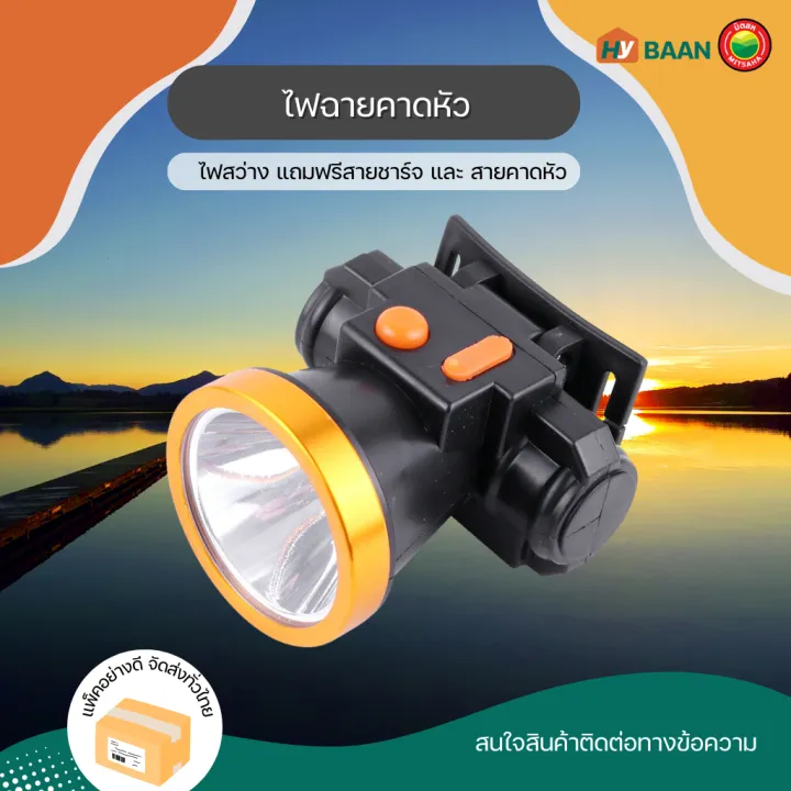 ไฟฉายคาดหัว แสงสีขาว หน้ากว้าง 5cm Headlamp Flashlight ปรับไฟได้ 3ระดับ ...