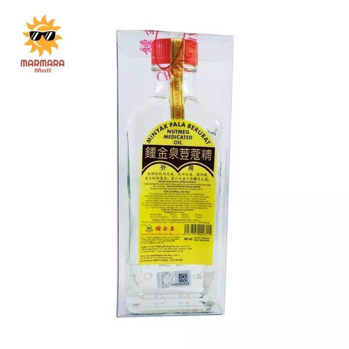 Cheong Kim Chuan Nutmeg Medicated Oil 60ml | Lazada