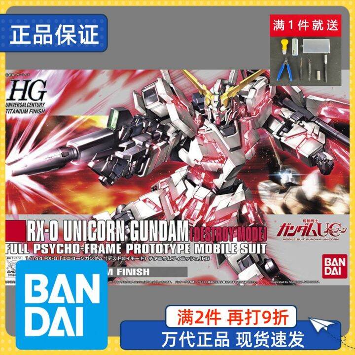 First Eagle Model Play Wandai Hguc Unicorn Destruction Form ...