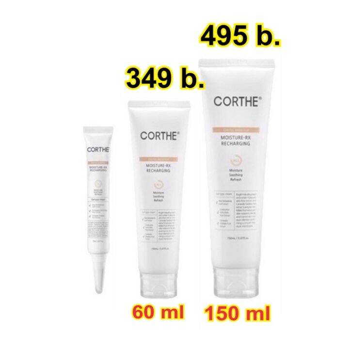 📌ของแท้ ถูกที่สุด🔥Corthe Moisture Rx Recharging เคล็ดลับผิวฉ่ำวาว ...