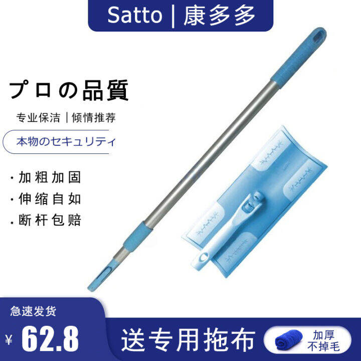 Japanese Satto Mop Electrostatic Dust Removal Clean-Keeping Dedicated ...