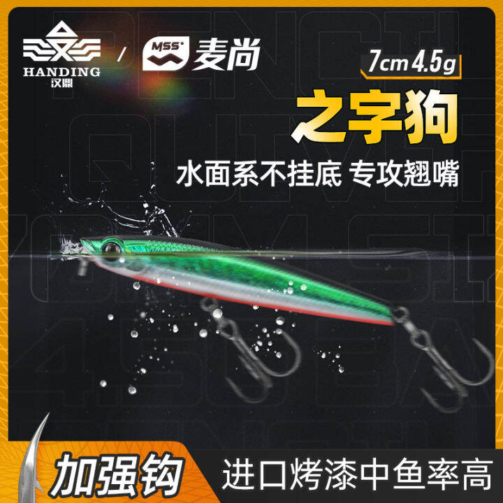Han Ding Flying Shuttle Floating Pencil Lure 4.5G 7cm Son Dog Topmouth ...