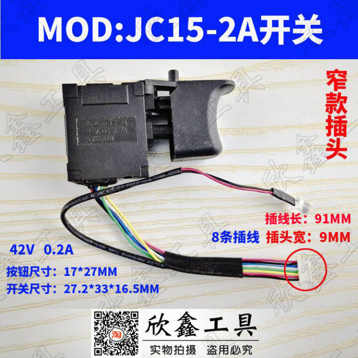 Jinyuan สวิตซ์ประแจไฟฟ้า MOD: JC15-2A สวิตซ์42V DC 0.2A สวิตช์ไร้แปรงถ่าน | Lazada.co.th