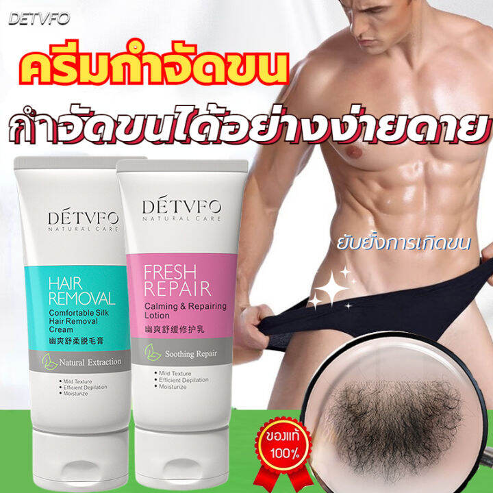 กำจัดขนแบบไม่เจ็บปวด 💖DETVFO ครีมกำจัดขน 100g กำจัดขนน้องสาว กำจัดขนใต้รักแร้ ขนขา ขนมือได้ ครีม ...