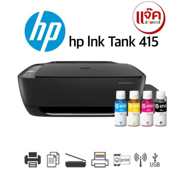 HP DeskJet Ink 415 + INK TANK Wireless พร้อมหมึกแท้ 100% ประกัน onsite ...