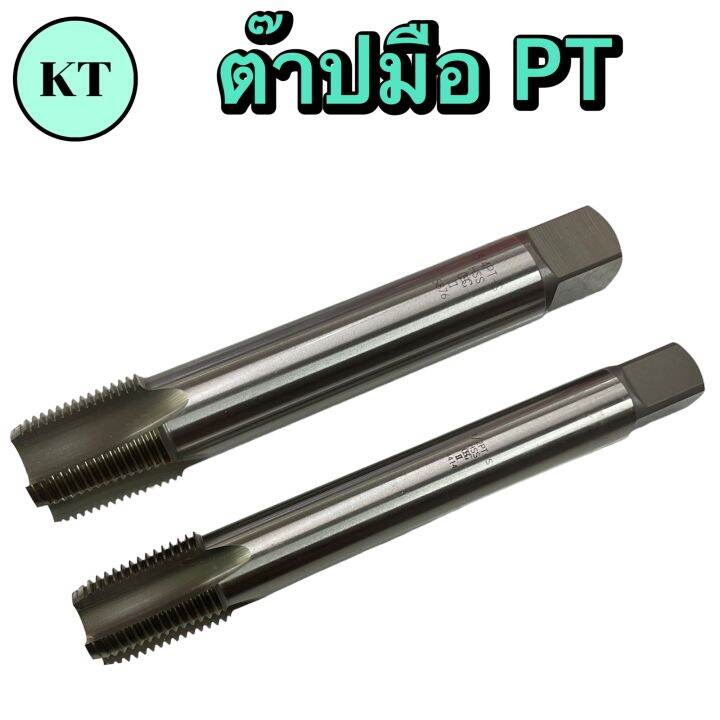 ต๊าปมือ PT ยี่ห้อ OSG ยาว 150 มิล🔥พร้อมส่ง🔥 | Lazada.co.th