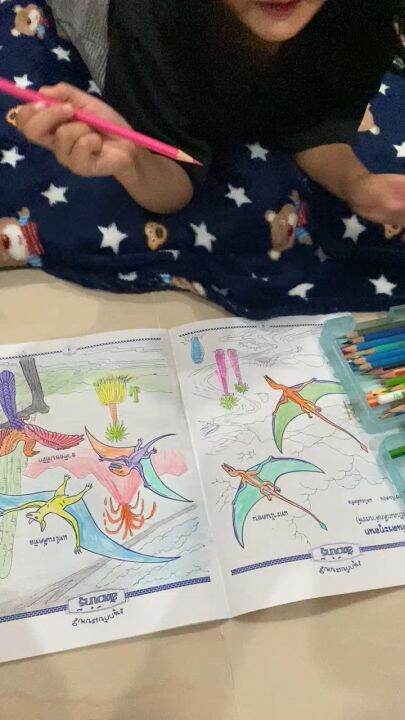 changkid สมุดระบายสี ไดโนเสาร์ สัตว์โลกดึกดำบรรพ์น่ารู้ หนังสือเด็ก สมุดระบายสีฝึกกล้ามเนื้อมัด ...