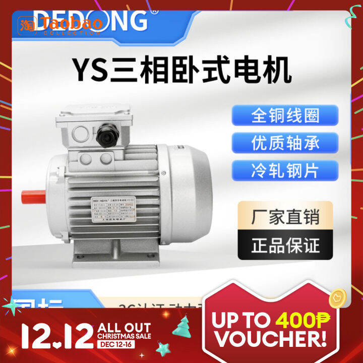 Shanghai Dedong Three-Phase Asynchronous Motor Ys7124 370W 1400 Rpm ...